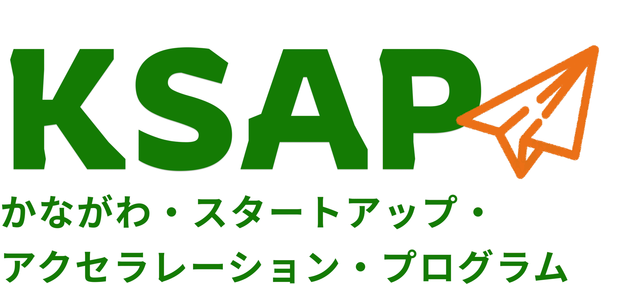 かながわ・スタートアップ・アクセラレーション・プログラム（KSAP） - KANAGAWA STARTUPS - 神奈川発、新しい挑戦が未来を創る。